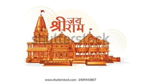 Shree Ram Mandir Ayodhya Over 430 Royalty Free Licensable Stock