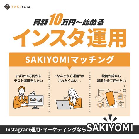 おしゃれなインスタグラムの表紙を作る12個のコツ！作成手順4ステップも紹介 Sakiyomi｜sns運用のプロ集団