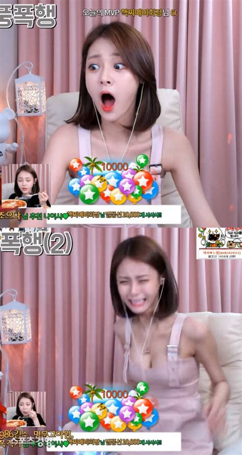 Bj핵찌에 1억2000만원 쏜 시청자 후원하는 것은 제 자유만난적도 없어