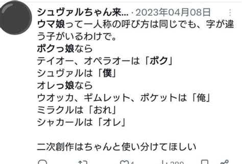 ボクっ娘（僕っ子）の意味や定義とは？ボクっ娘（僕っ子）の読み方。wikiではなんと書いている？