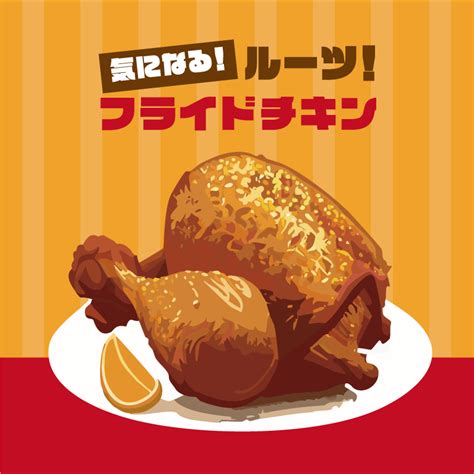 アメリカ食文化のルーツはアフリカ！？ エンタメの“入口” 「ent Rance」