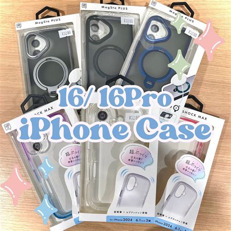 Iphone修理アイサポ 新宿本店 Iphone修理アイサポ新宿本店です！ Iphone16のケース、取扱い開始しました📱🎀 フィルムもお