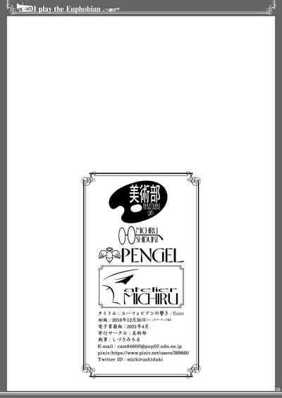 Euphobian No Hibiki Sextet Nhentai Hentai Doujinshi And Manga