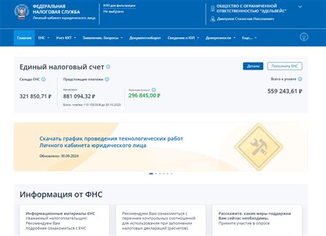 Личный кабинет налогоплательщика — юридического лица что это как зарегистрироваться