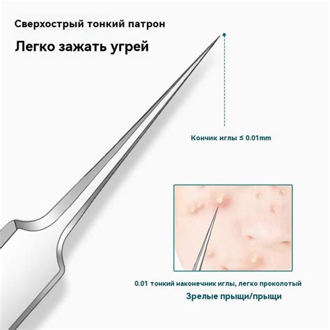 Пинцет для удаления черных точек, Экстрактор комедонов Прецизионный ...