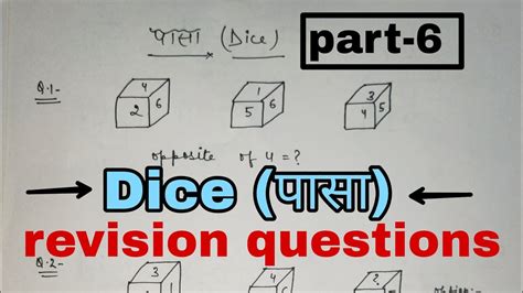 Revision Questions Of Dice पासा Part 6 Reasoning Class Youtube