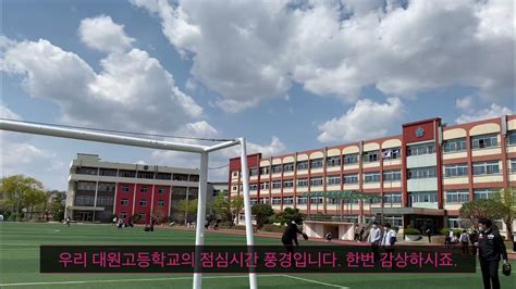 [학교vlog] 충주대원고 쉬는 시간 모습 흔한 남고생들의 여가 시간 보내기 One Sunny Day At Daewon