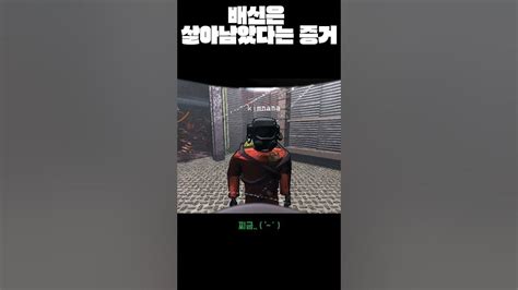 강한자가 살아남는게 아니라 살아남는 자가 강한거다 Youtube