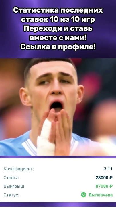 Секреты успешных ставок на спорт Youtube