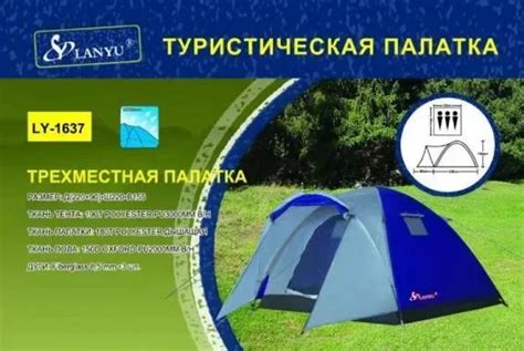 Палатка туристическая 3 местная Lanyu LY 1637 Синяя двуслойная c ...