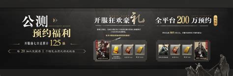《三国：谋定天下》品鉴会圆满落幕 公测定档掀起slg手游新热潮 资讯 游戏日报