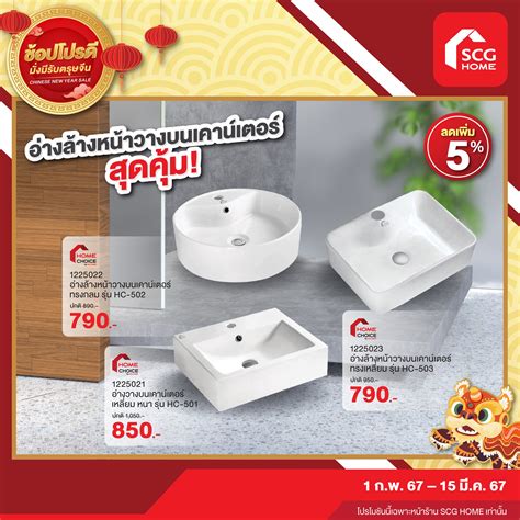 อ่างล้างหน้าวางบนเค เอสซีจีโฮม บุญถาวร กระบี่ ช โลหะกิจ
