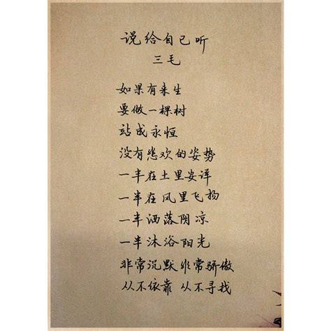 三毛海报宿舍办公室寝室咖啡店壁画文艺怀旧人物复古装饰画牛皮纸虎窝淘
