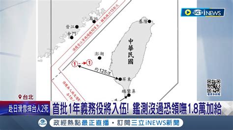 共機假冒民航機闖台海中線！ 國防部：有掌握 改版台海周邊示意圖 國防部：讓國人更瞭解狀況｜記者 廖品鈞 黃澄柏｜【台灣要聞