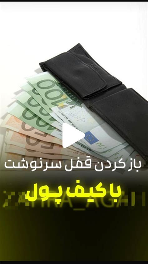 ‎تهمینه دانشور فنگ شوییطراحی کدهای جذب آموزش‎ ‎💫💫💫 💯 بفرست