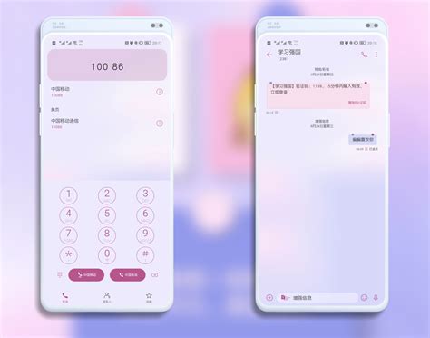 【主题爱好者】一生何所求；致富与自由 适配鸿蒙3 0 em11 0【追逐】 创作圈主题爱好者 花粉俱乐部