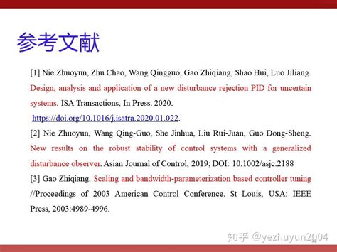 抗扰pid控制——pid控制器的抗扰原理及工程化整定 知乎