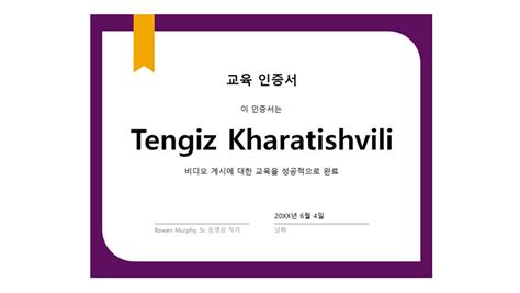 교육 인증서