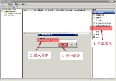 Windows Server 定时任务详细教程（附图）windows Server 2008定时任务 每隔几小时 Csdn博客