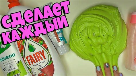 СЛАЙМ ИЗ ВСЕГО ЧТО ЕСТЬ ДОМА ПОЛУЧИЛСЯ! / Сделает каждый такой ЛИЗУН ...