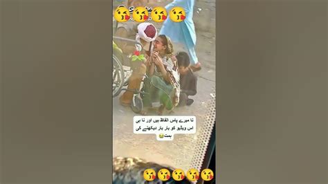 Bap Beti Ka Pyarallah Har Bachi Naseeb Achy Karyameen Ameen Youtube