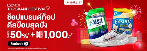 Try Lazada App