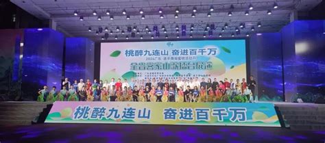 桃醉九连山·奋进百千万——2024广东·连平鹰嘴蜜桃活动月客家山歌擂台展演举行 时政新闻 连平县人民政府门户网站