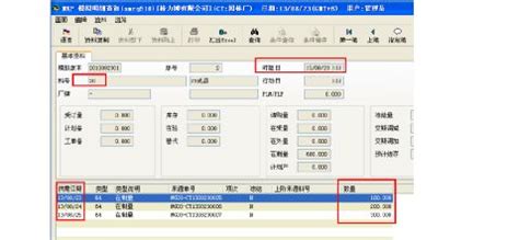 交货计划表八篇 范文118