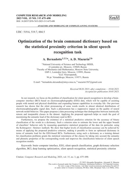 Pdf Optimization Of The Brain Command Dictionary Based On The Statistical Proximity Criterion