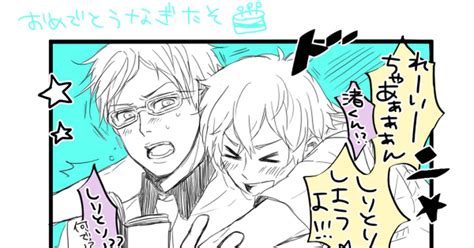 葉月渚 【腐】おたおめなぎたそ＆なぎれいちゃん Seyaのマンガ 竜ヶ崎怜 Free 渚怜 Pixiv