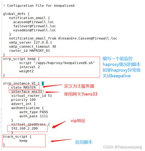 haproxy负载均衡与高可用集群配置详解 csdn博客