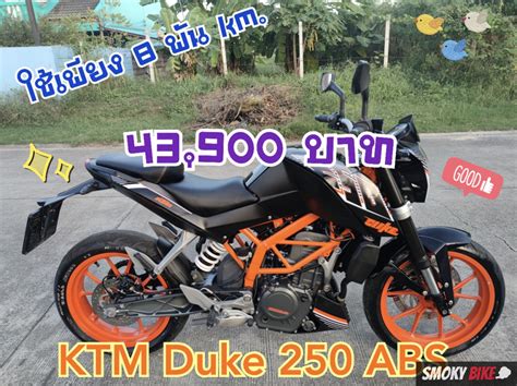 มอเตอร์ไซค์มือสอง ใช้เพียง 8 พัน Km Ktm Duke 250cc Abs ฿43900 กรุ