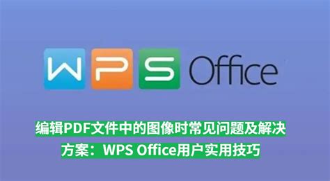 分步教程：驾驭 Wps 演示图标库，打造惊艳幻灯片设计 Wps官网