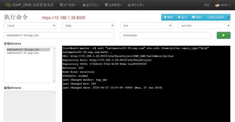 GitHub ywzhou EWP OMS 自动化运维系统saltstack django bootstrapQQ群