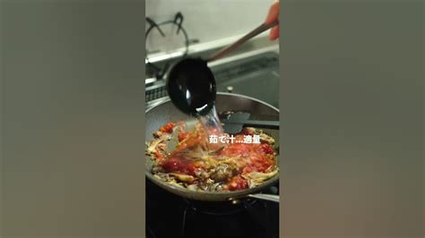 【おうちで簡単】舞茸とツナのトマトパスタの作り方 パスタレシピはbinanpasta Shorts Youtube