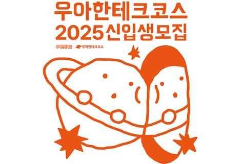 우아한테크코스 7기 도전 프리코스 1주차 회고 프리코스 1주차 과제 제출이 끝났습니다 많은 사람들이 프리코스 By