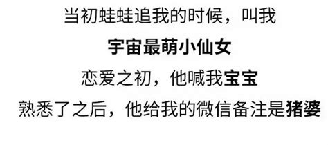 他對你的備註，暴露了愛你的程度 每日頭條