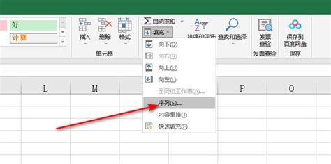 Excel中如何快速给每行插入自动序号或编号 360新知