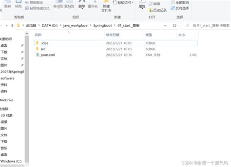 学习小妙招：复制一个工程idea复制项目 Csdn博客