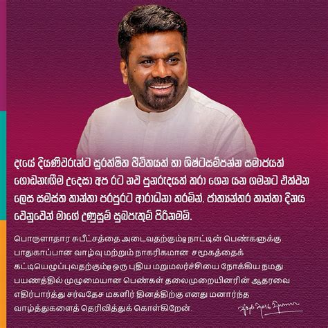 Anura Kumara Dissanayake I Participated In The Ceremonial Awarding Of The ‘sri Sannas Patra