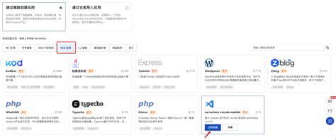 基于函数计算快速部署 Serverless VSCode WebIDE 阿里云开发者社区