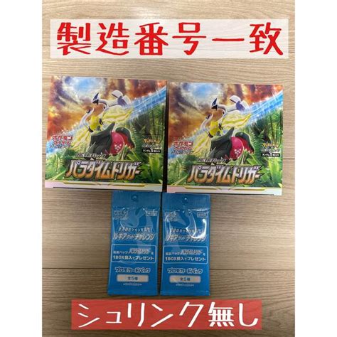 【evo様専用】ポケモンカード パラダイムトリガー 4boxの通販 By D｜ラクマ