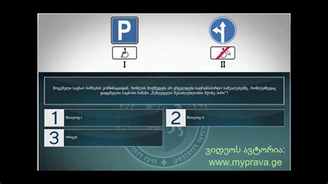 12 მართვის მოწმობის ბილეთები 9 დამატებითი ინფორმაციის ნიშნები Youtube