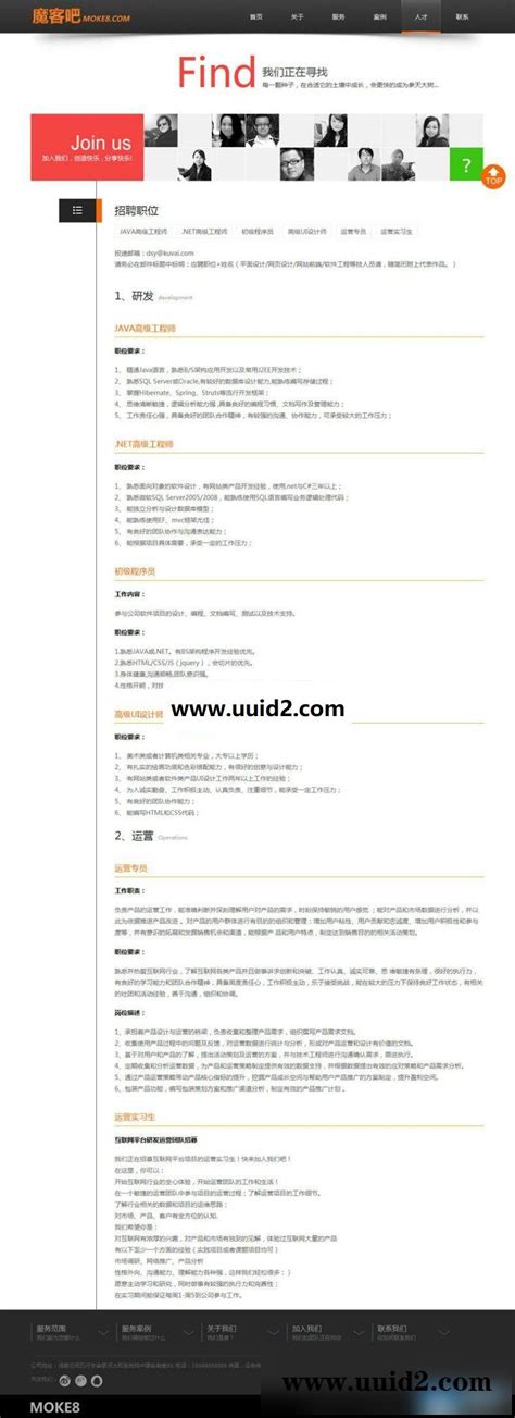 织梦整站源码 黑橙网络工作室企业织梦模板 企业网站源码 uuid2 it资源网