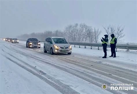На трасі Київ Одеса заборонили рух через негоду скасовані всі