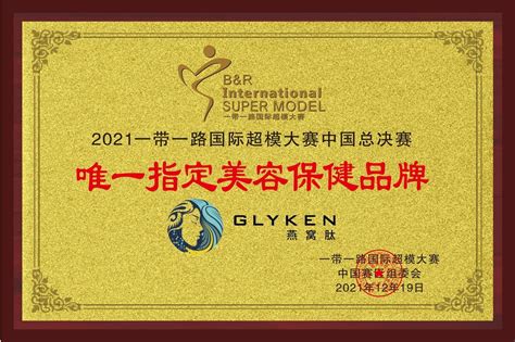 Glyken Eric Shak Glyken