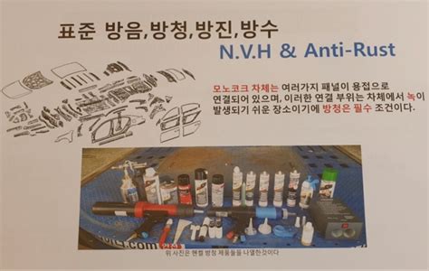 자동차사고수리보험처리광주수입차사고수리국산차사고수리바른정비매뉴얼정비방음방청방진녹방지작업 네이버 블로그