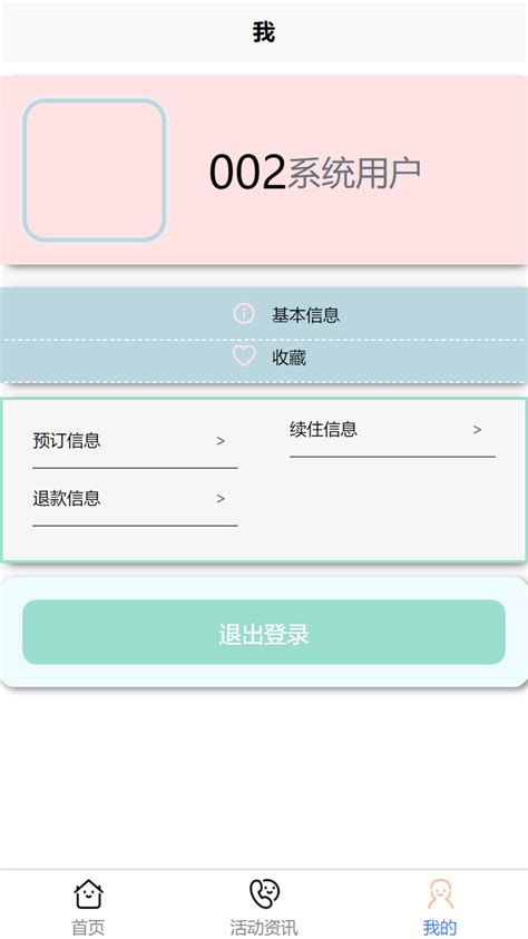 基于nodejs的酒店民宿微信小程序的设计与开发 Csdn博客