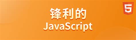 JavaScript技术详解JS从入门到精通 哔哩哔哩