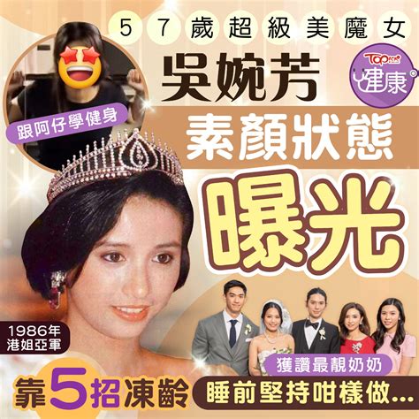 【topick健康】即睇凍齡大法！ Healthy Life 健康男女